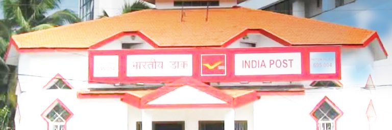 India Post Pickup Schedule, Times and Phone Number
